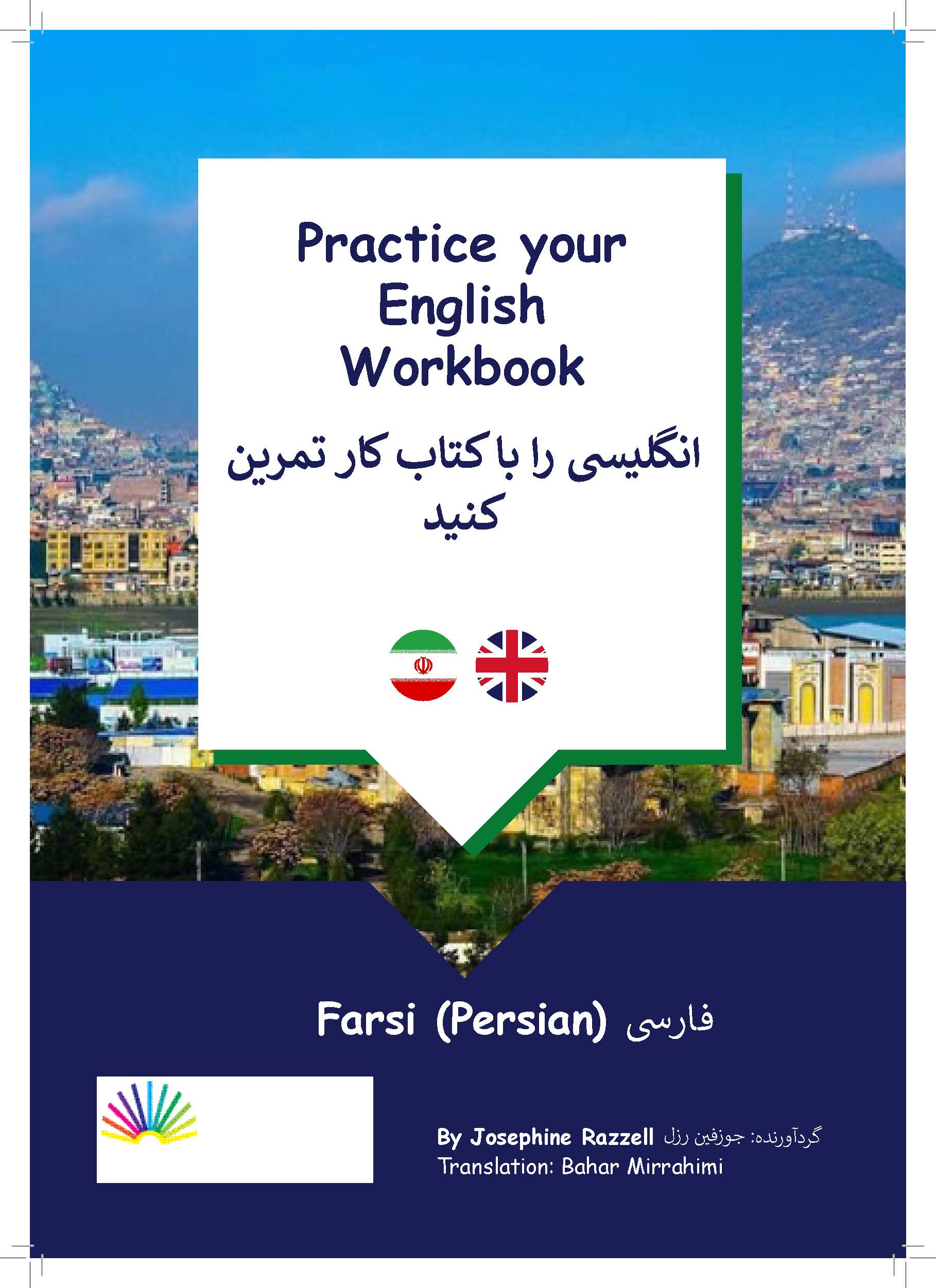 منابع فارسی: Farsi Resources – Bright Path Futures